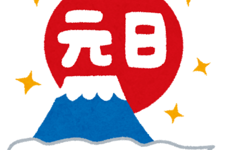 2024 新年限定 – 伊家日本直購通販 iika Store