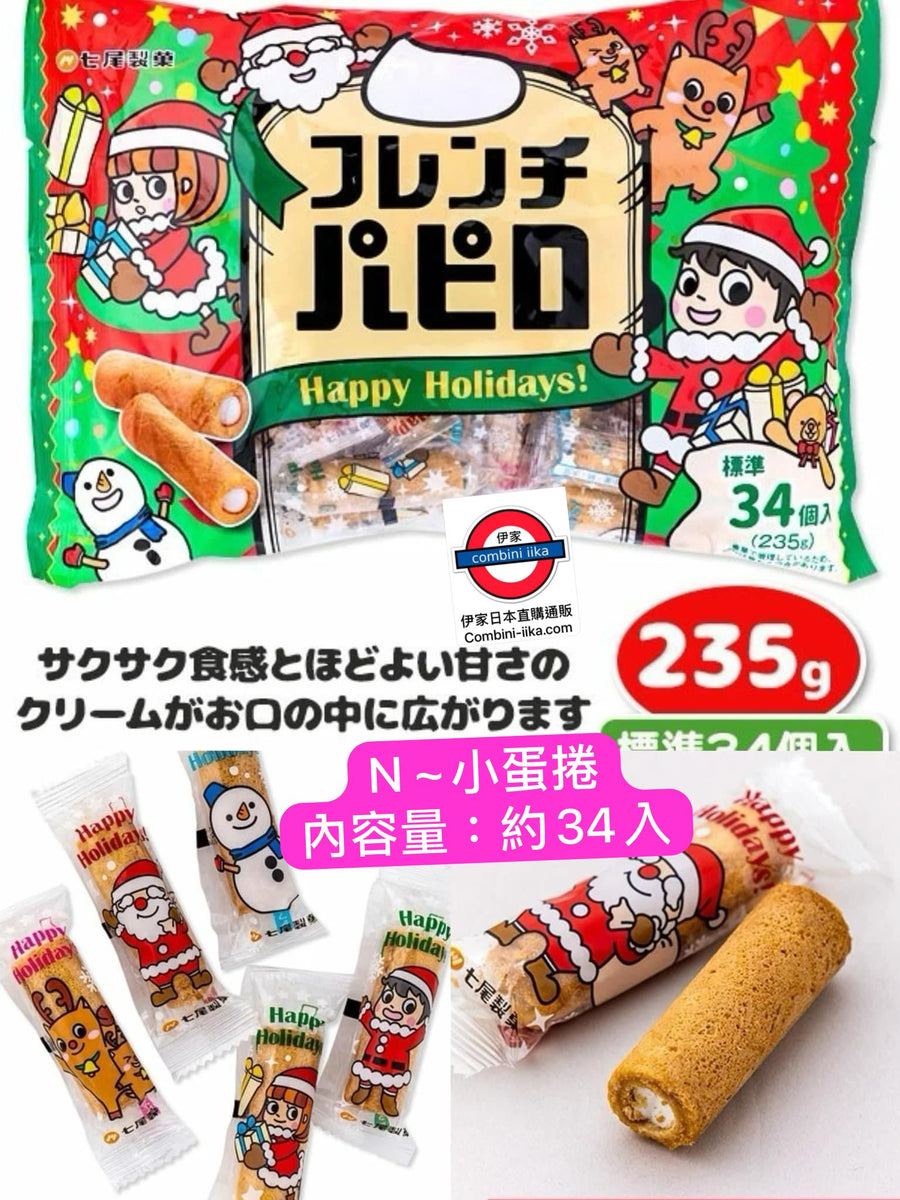 🎄11月限定🎄N小蛋捲34入 – 伊家日本直購通販 iika Store