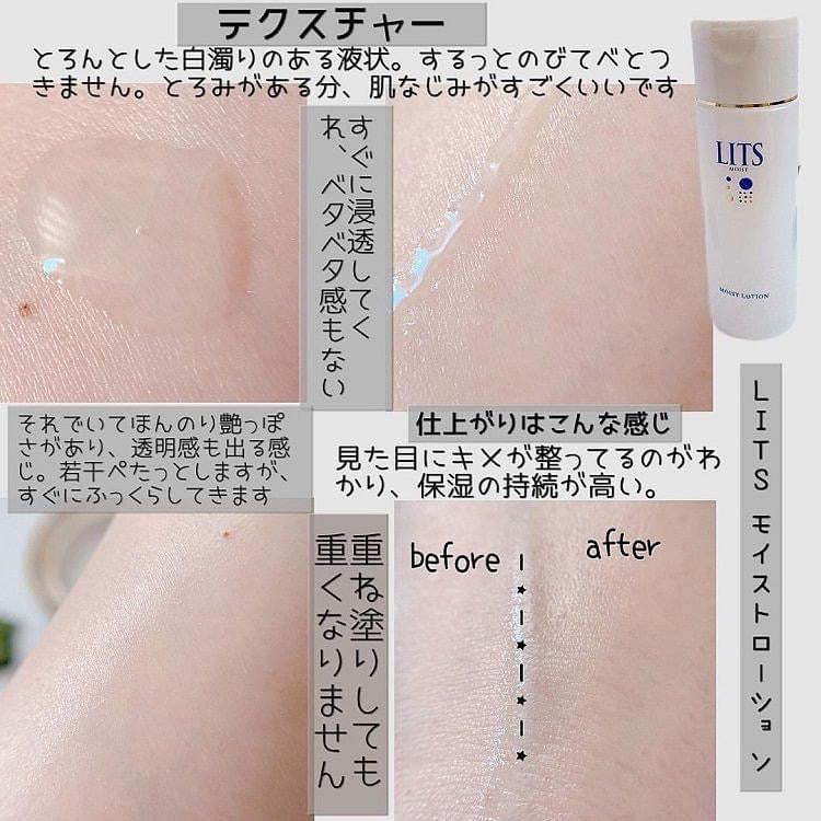 LITS植物幹細胞保濕水 (細胞水) 190ml – 伊家日本直購通販 iika Store