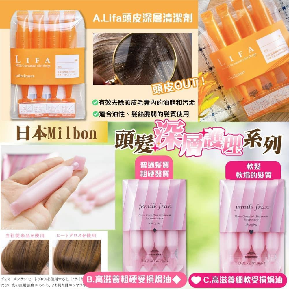 日本Milbon Salon級頭髮深層護理系列 – 伊家日本直購通販 iika Store