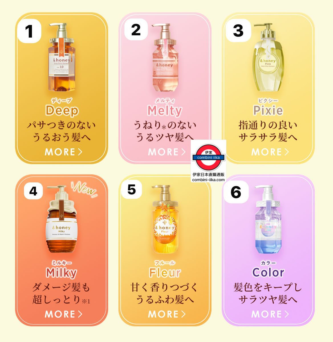 日本 &honey 美髪洗護系列 – 伊家日本直購通販 iika Store