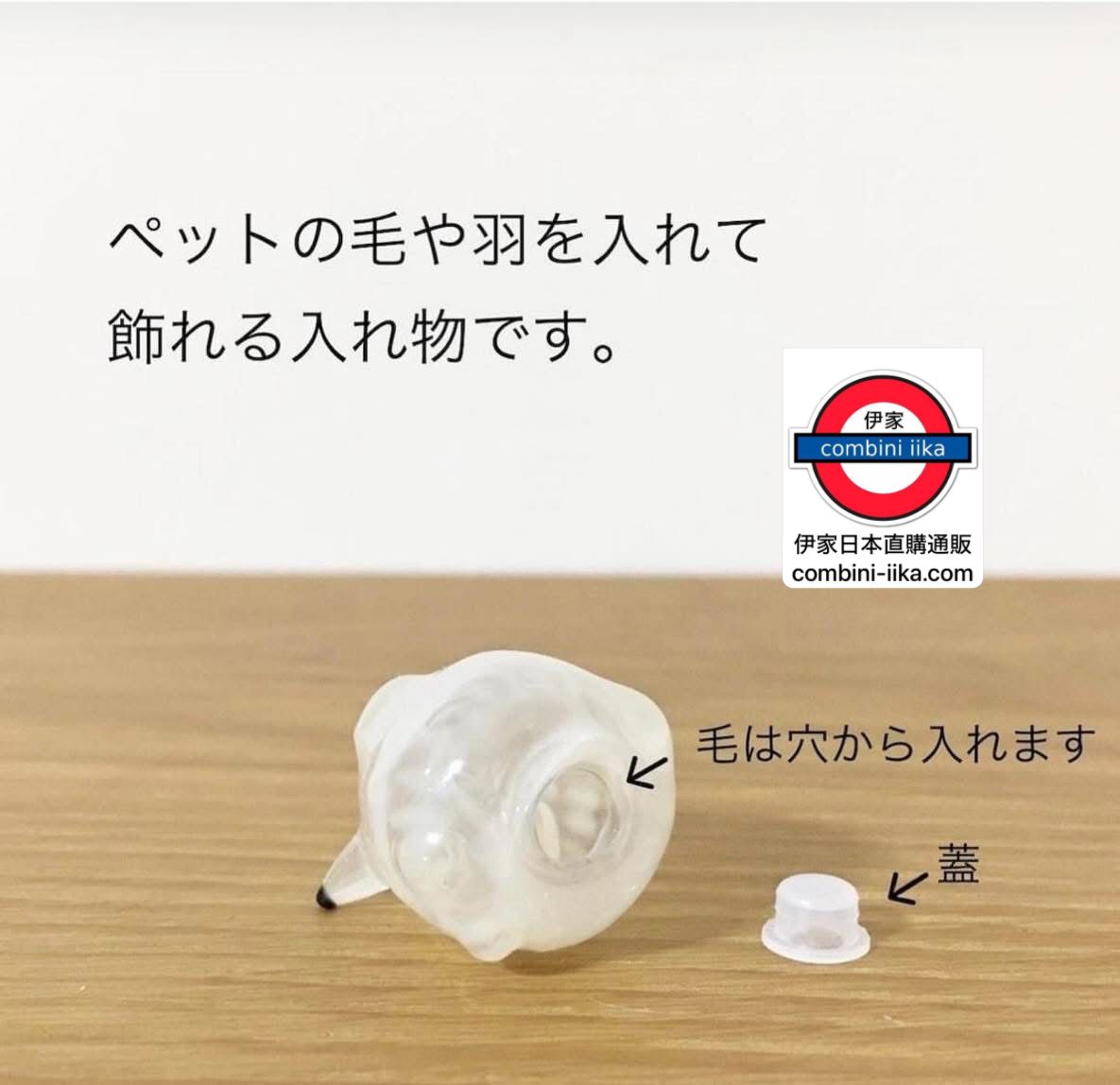 日本扭蛋日本貓毛收藏瓶 – 伊家日本直購通販 iika Store