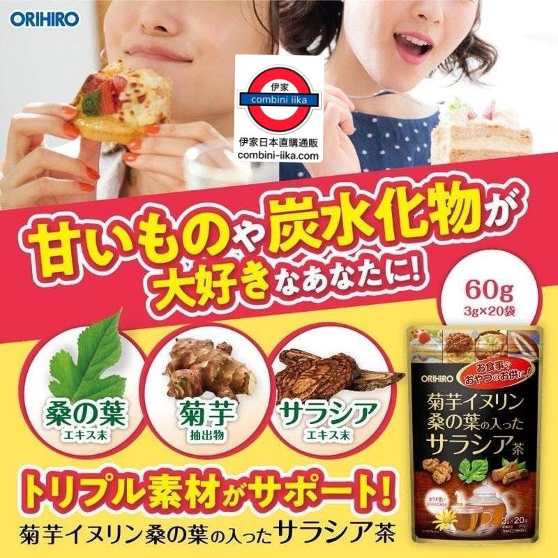 日本ORIHIRO 五層龍茶20包入 – 伊家日本直購通販 iika Store