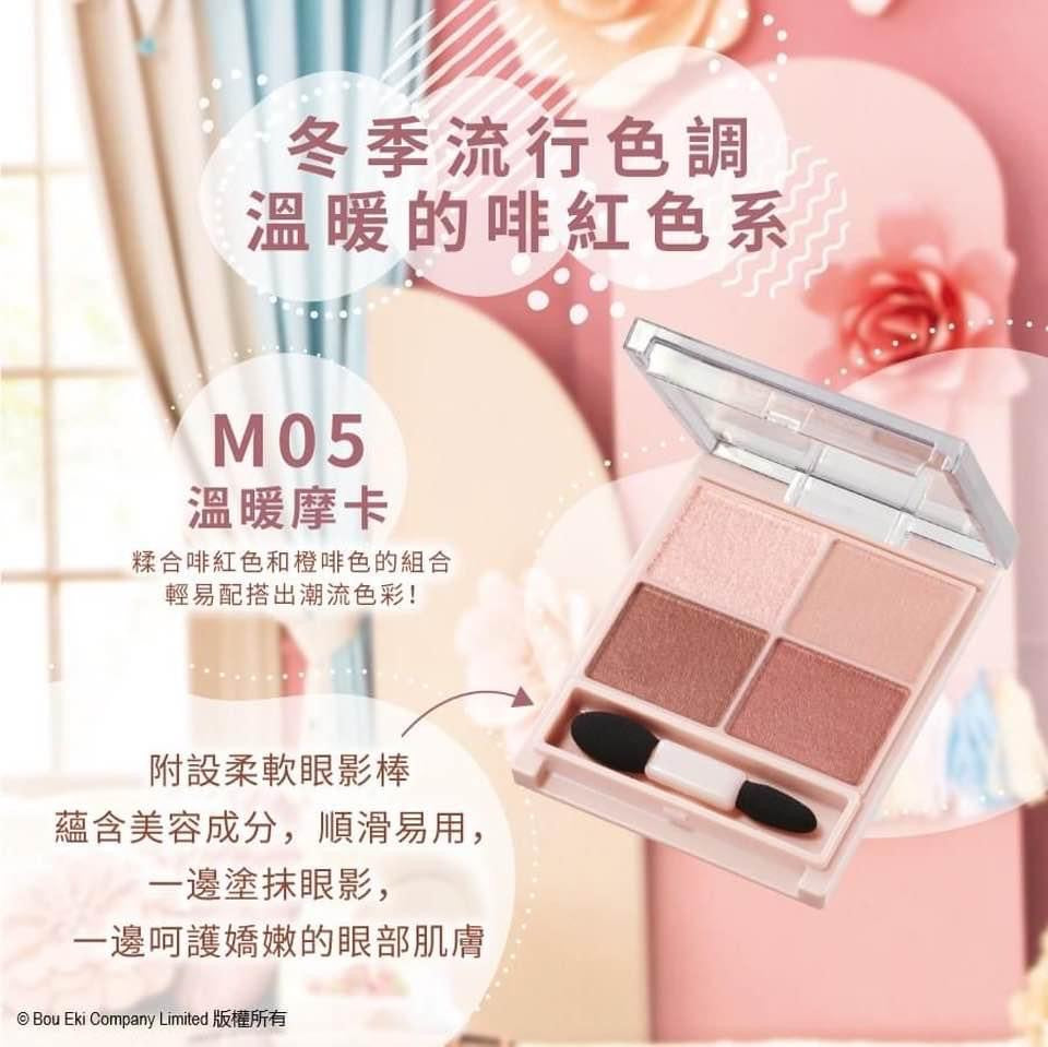 Canmake Silky Souffle Eyes四色眼影 – 伊家日本直購通販 iika Store