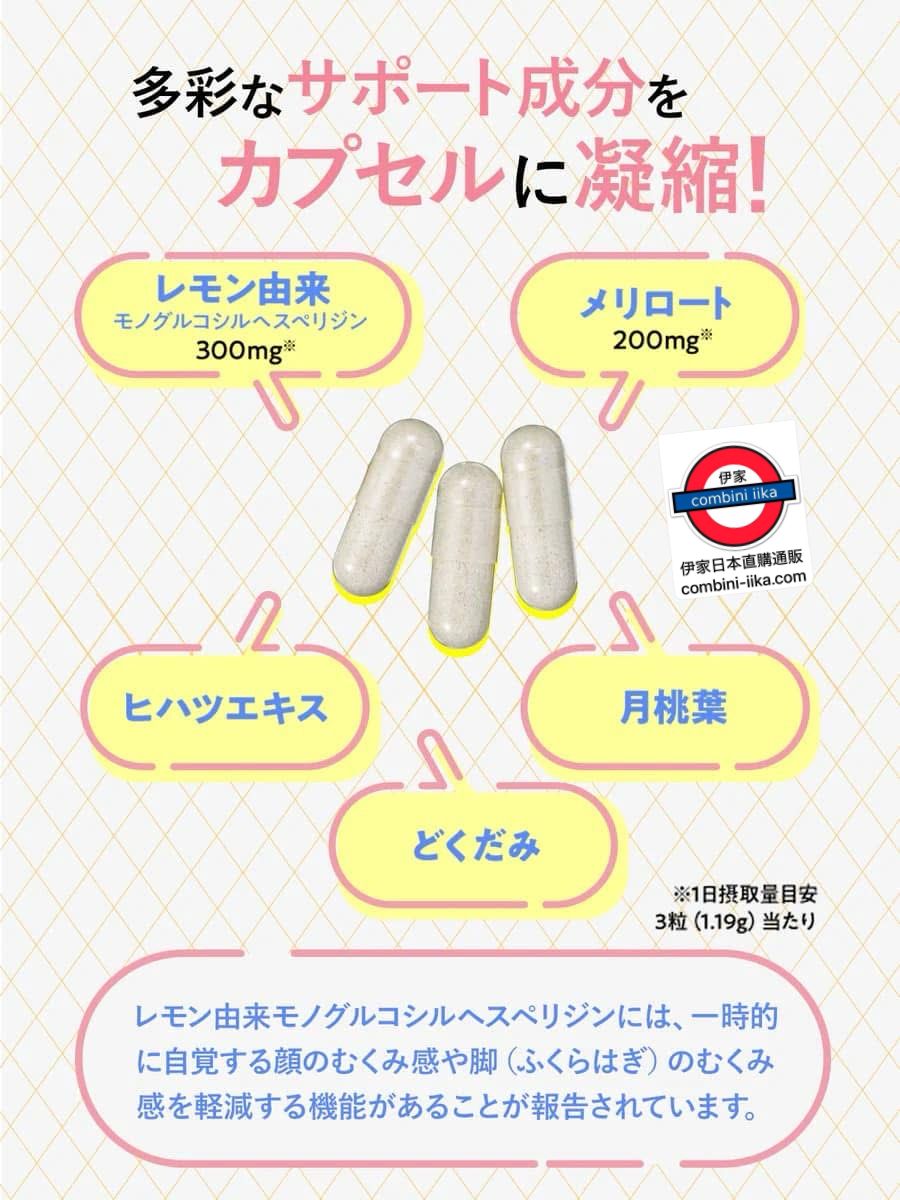 日本むくみぱっくん 消水腫膠囊42粒 – 伊家日本直購通販 iika Store