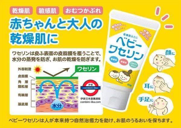baby Vaseline嬰兒凡士林100g – 伊家日本直購通販 iika Store