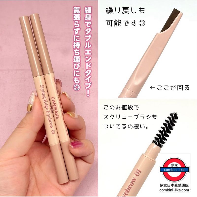 CANMAKE 武士刀 極薄芯眉筆 2色 – 伊家日本直購通販 iika Store