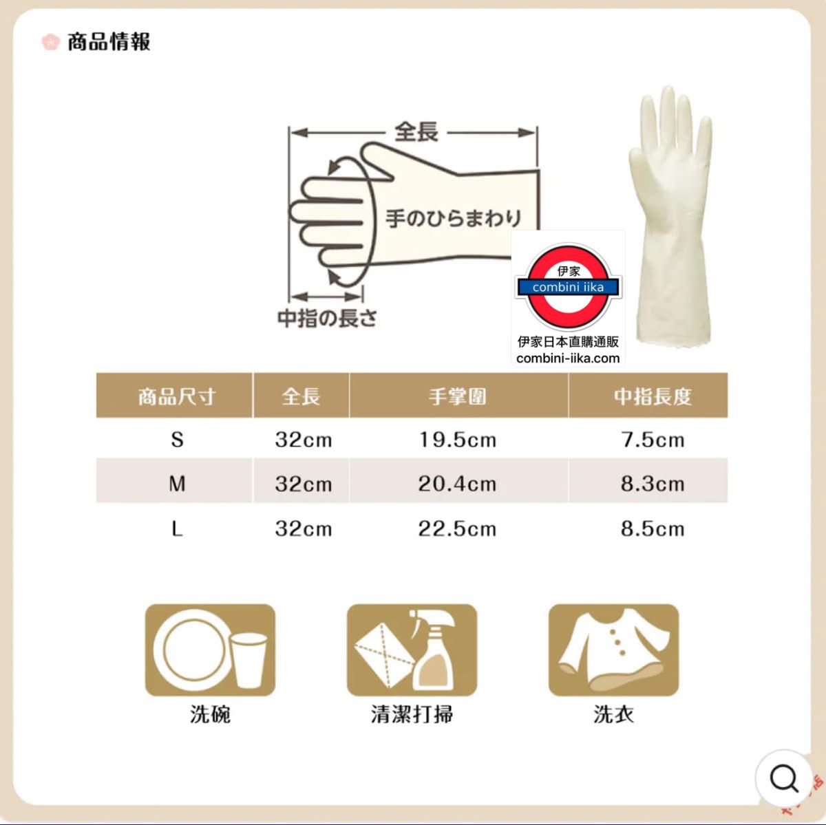 日本ST雞仔牌Premium Touch透明質酸高級家用手套 – 伊家日本直購通販 iika Store