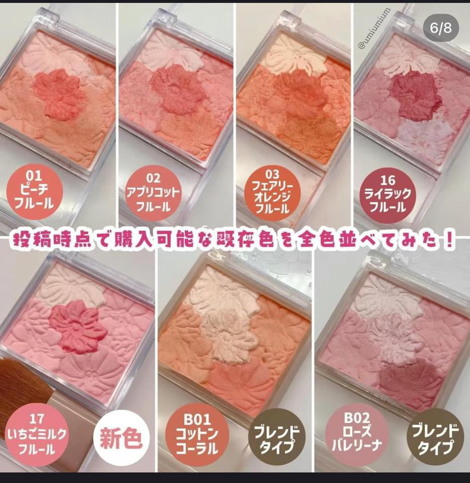 日本Canmake 花瓣腮紅 – 伊家日本直購通販 iika Store
