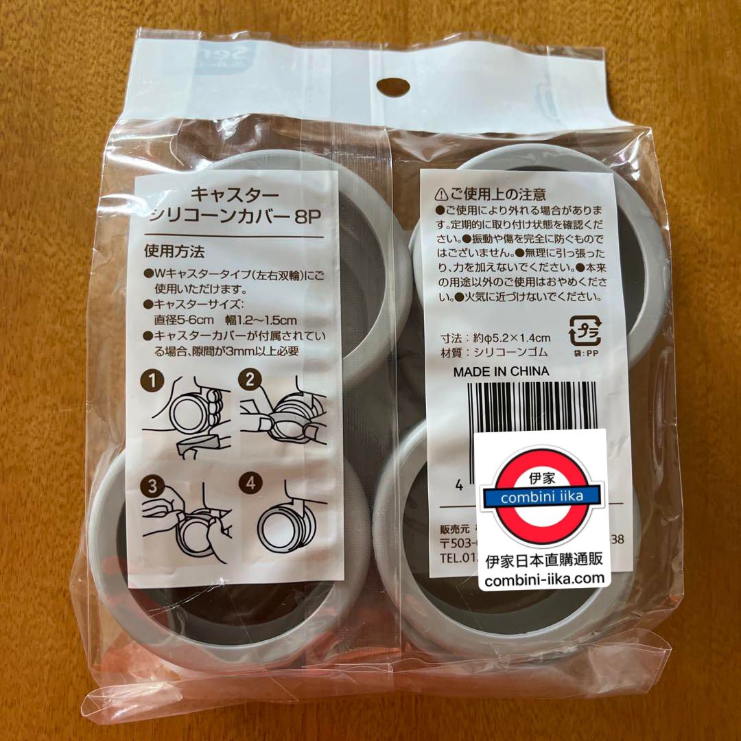 日本行李箱車輪保護套8入 – 伊家日本直購通販 iika Store