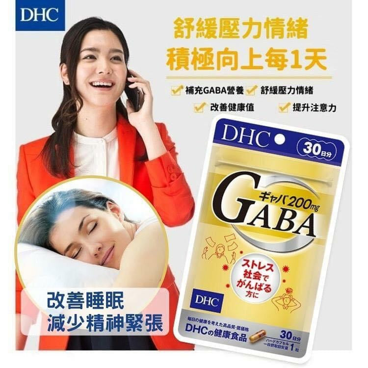 DHC GABA 助眠丸 30日分 – 伊家日本直購通販 iika Store