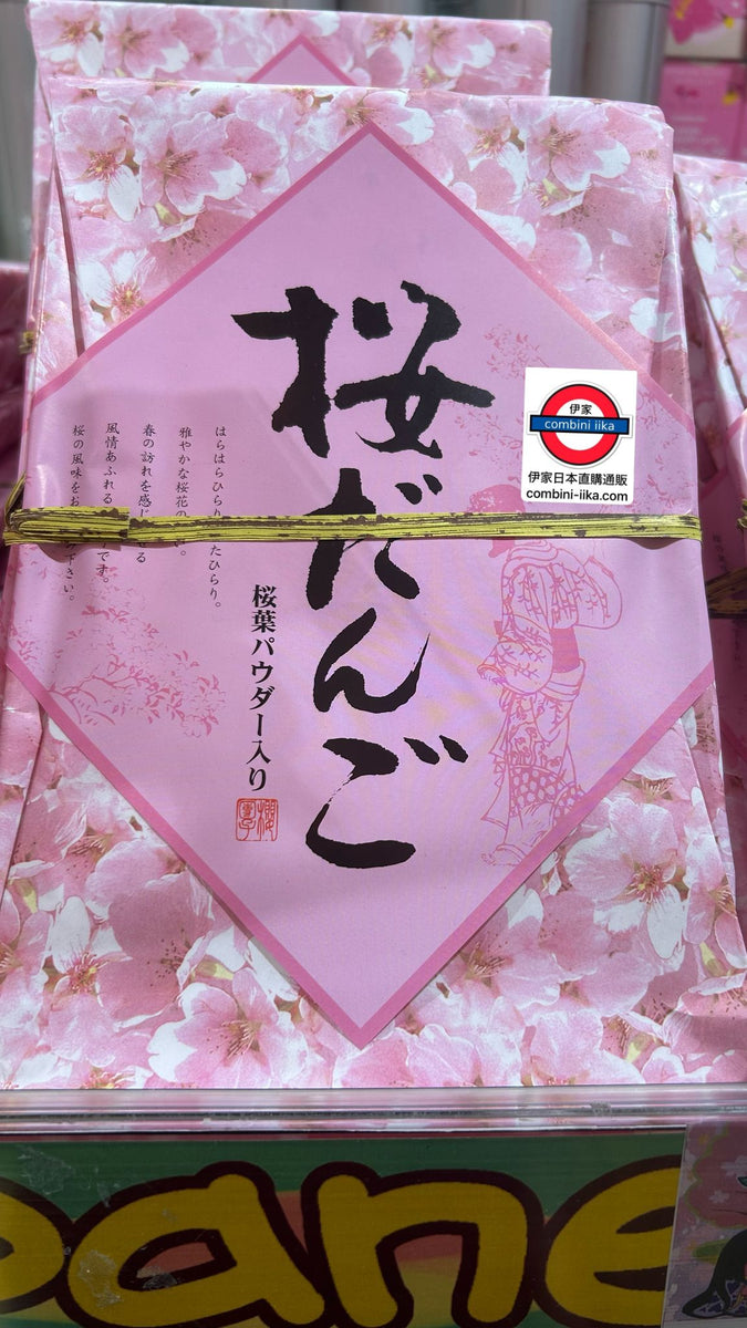 4月限定 櫻花小丸子 24粒 – 伊家日本直購通販 iika Store