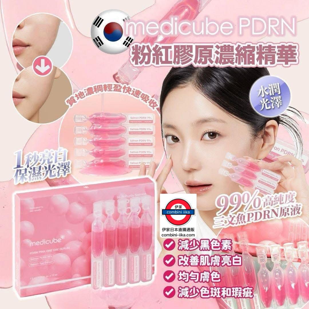 韓國MEDICUBE PDRN粉紅膠原濃縮精華 10支 – 伊家日本直購通販 iika Store