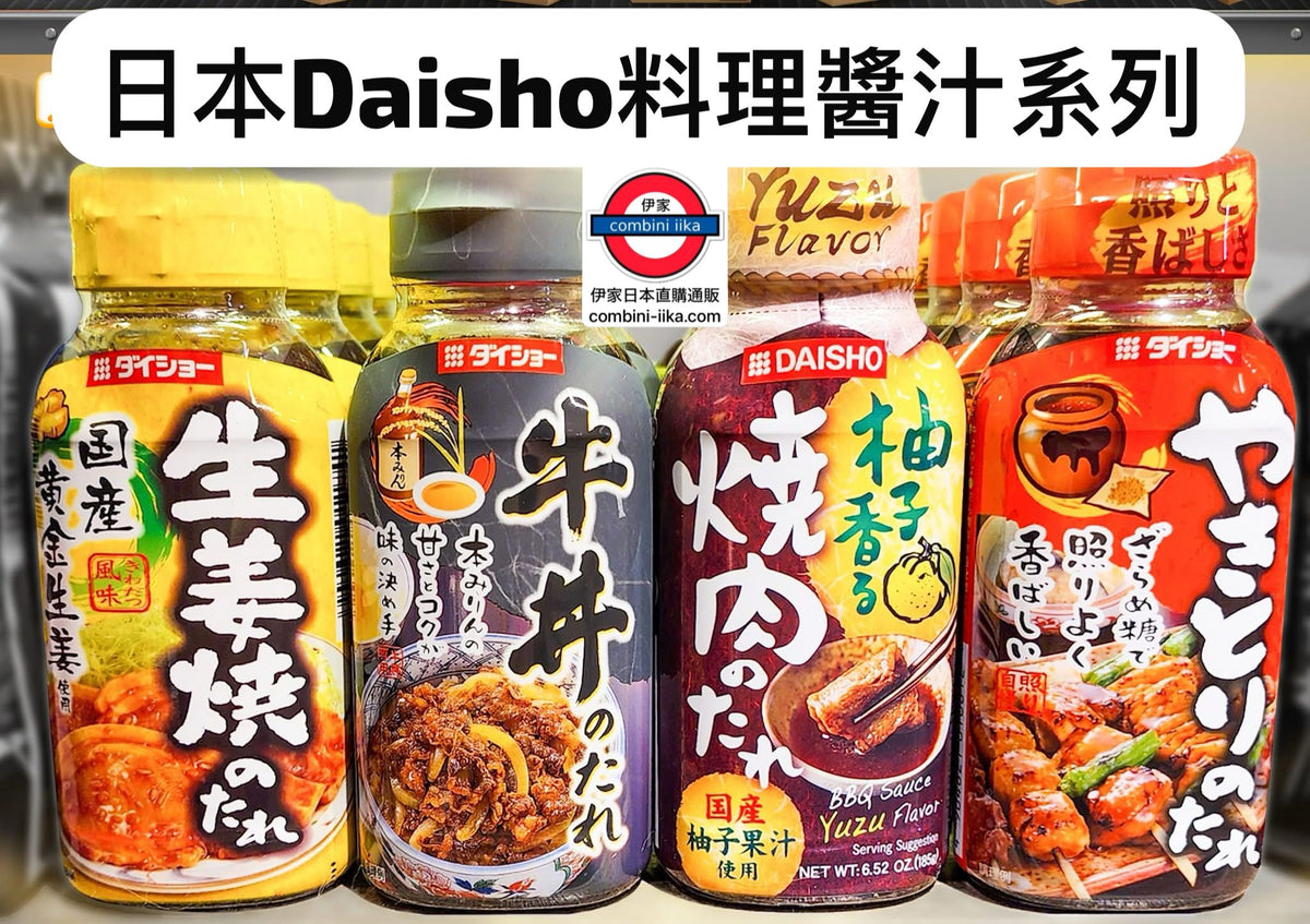 Daisho sauces – 伊家日本直購通販 iika Store