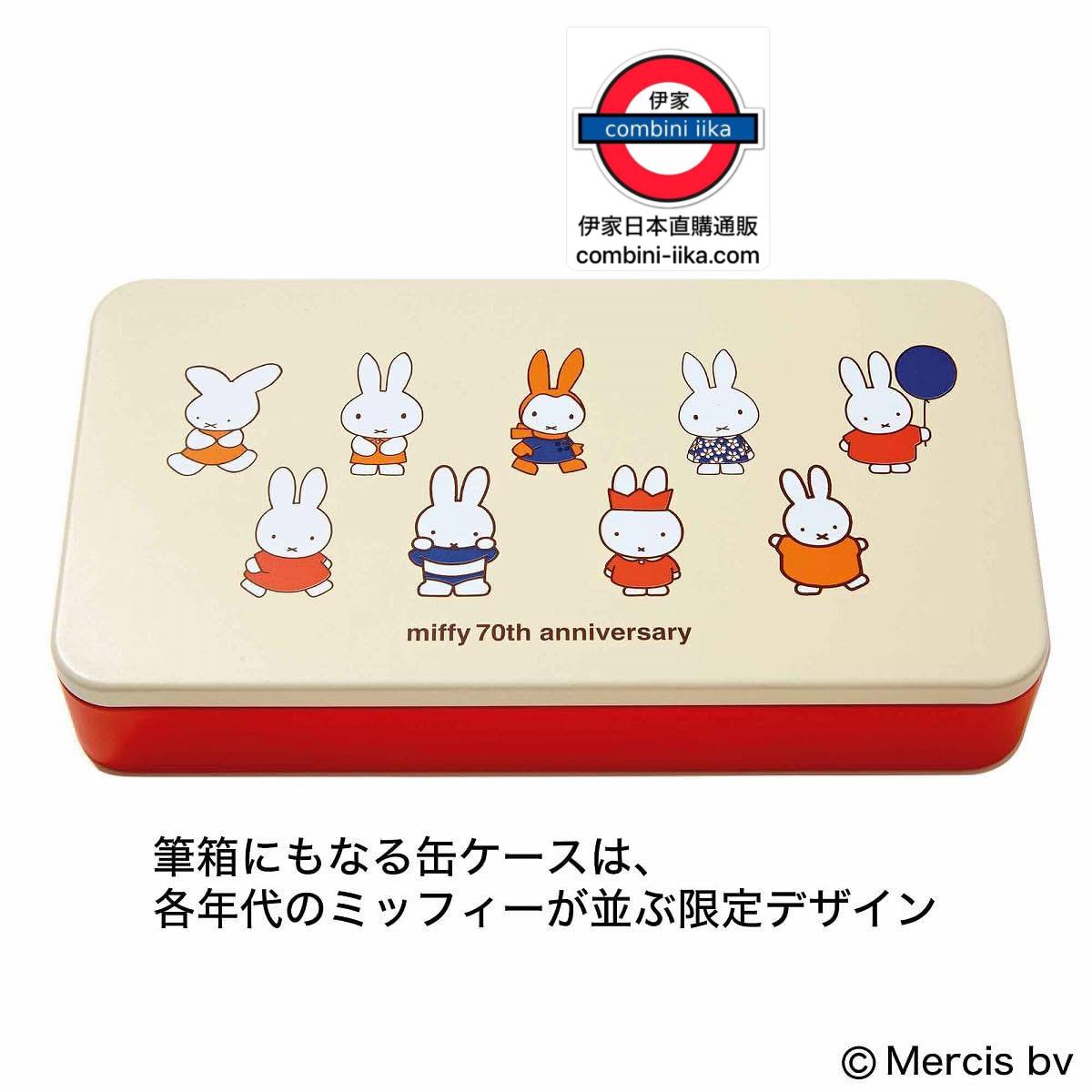 5月限定 日本雜誌 Miffy 70th 周年 文具 15點 – 伊家日本直購通販 iika Store