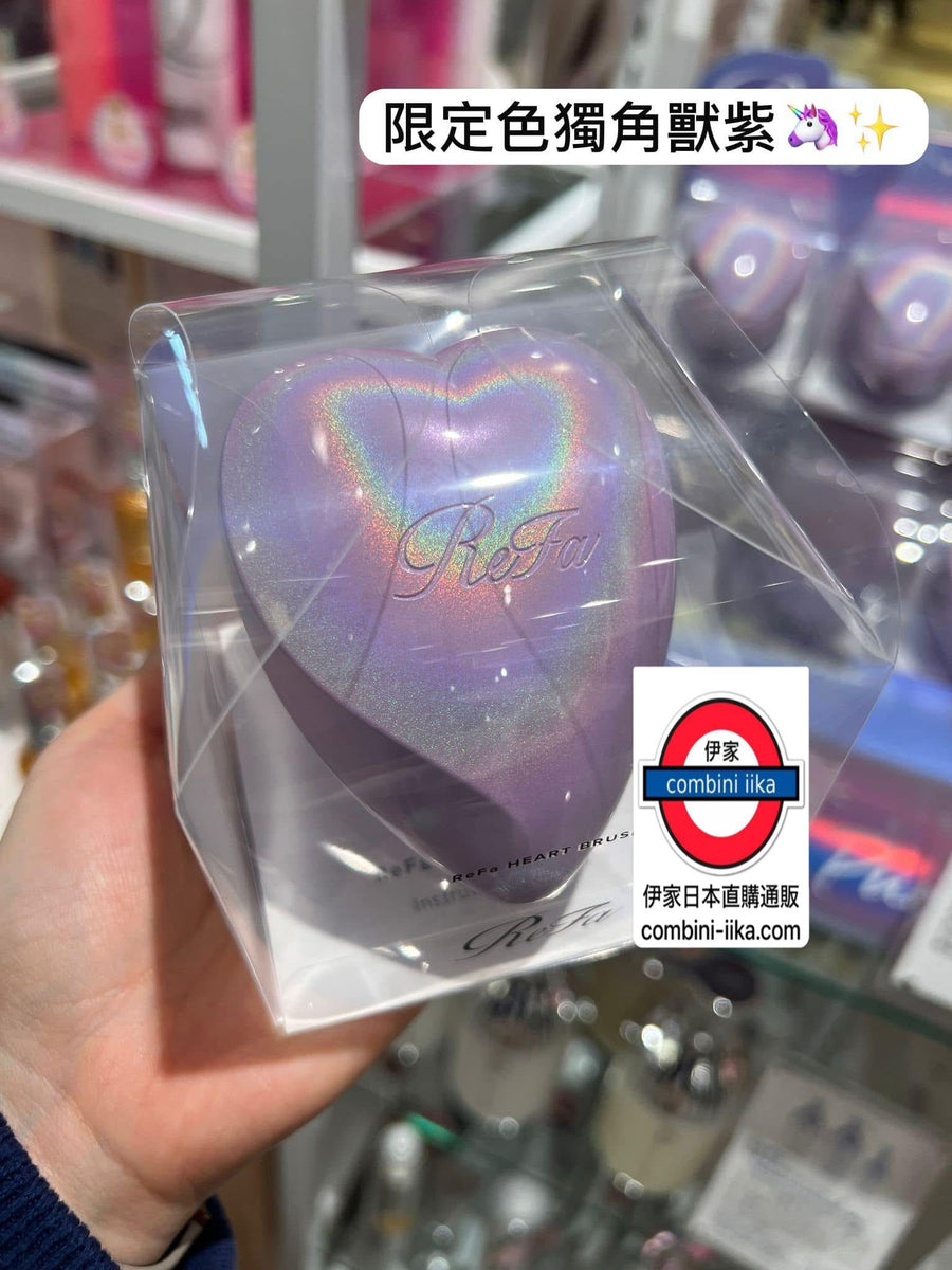 日本 ReFa Heart Brush – 伊家日本直購通販 iika Store