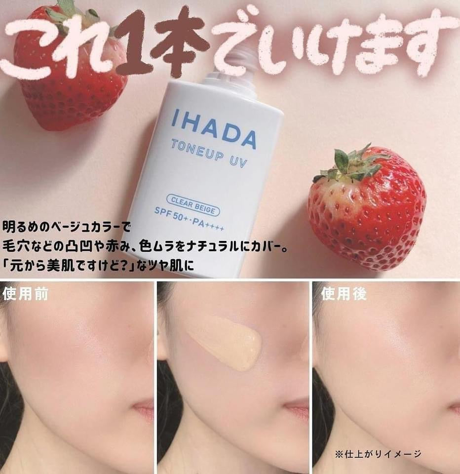 日本IHADA 敏感調色防曬精華UV乳30ml – 伊家日本直購通販 iika Store