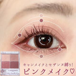 現貨Canmake 眼影04 – 伊家日本直購通販 iika Store