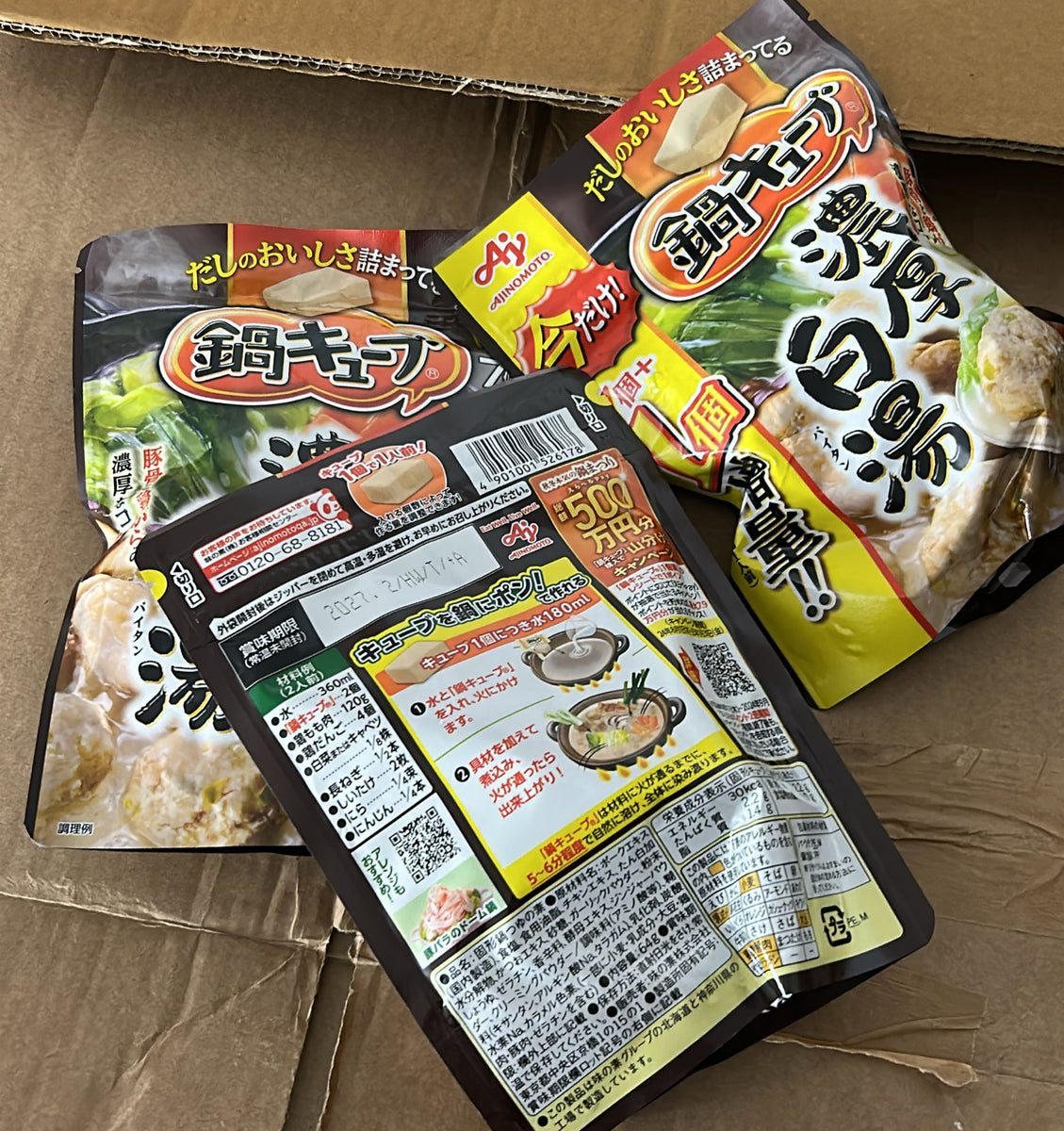 火鍋雞濃白湯 7粒 – 伊家日本直購通販 iika Store