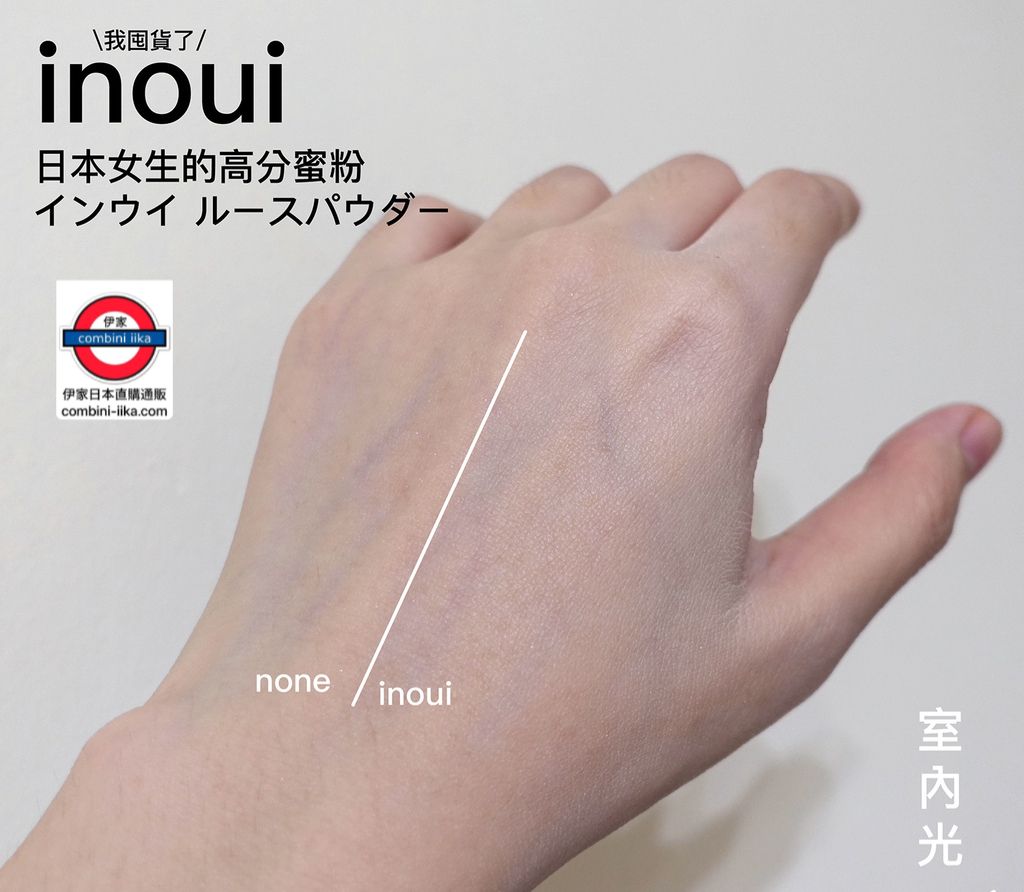 日本製 資生堂 INOUI 晶透柔霧定妝蜜粉15g – 伊家日本直購通販 iika Store